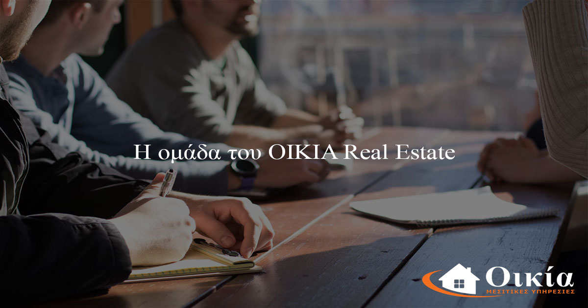 Our Company | Μεσιτικό Γραφείο Οικία