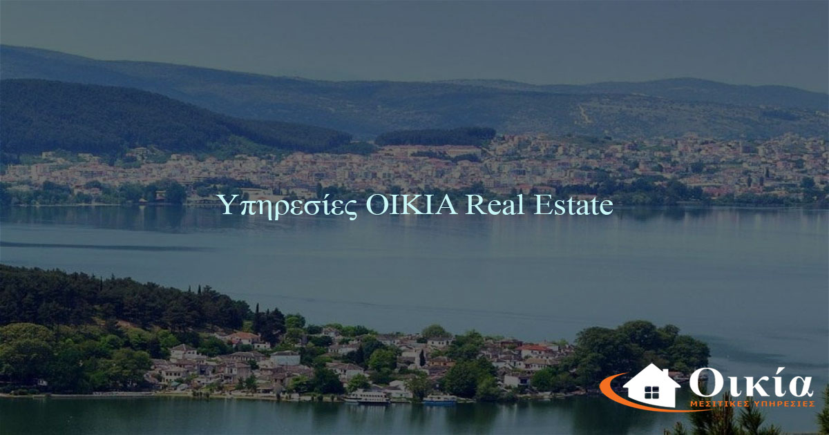 Υπηρεσίες | Μεσιτικό Γραφείο Οικία